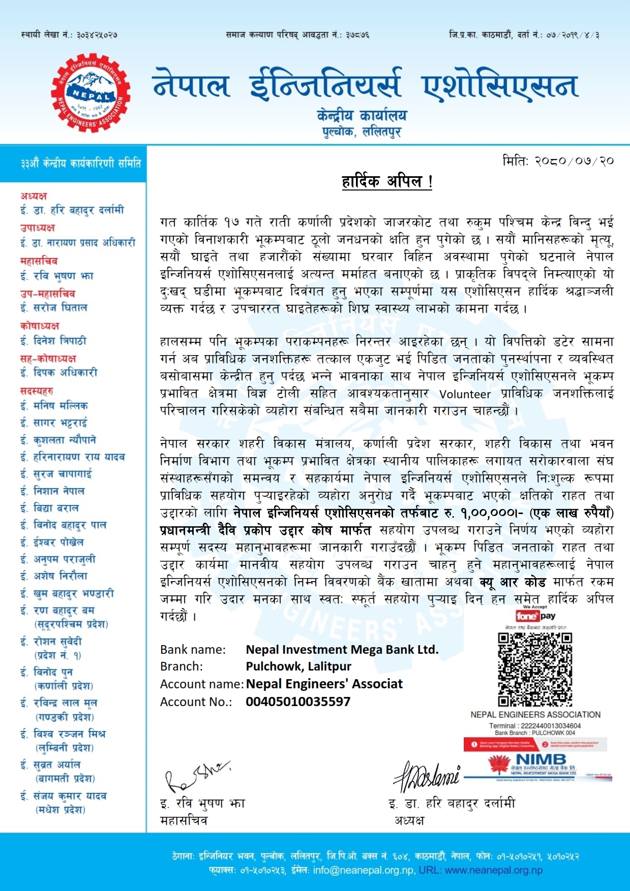 Downloads | Nepal Engineers' Association